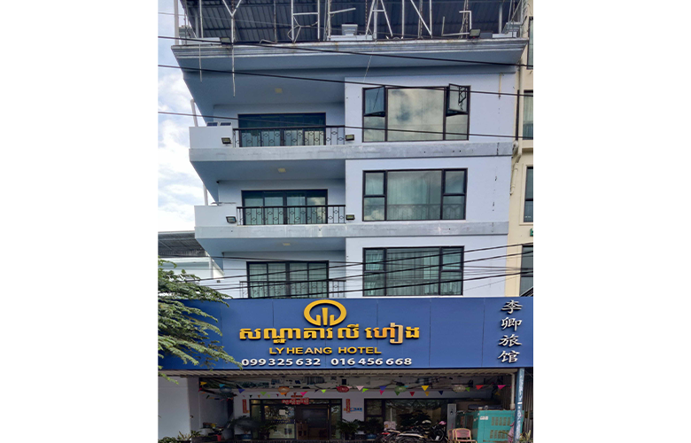Ly Heang Hotel - Tovtrip Ly Heang Hotel - Tovtrip